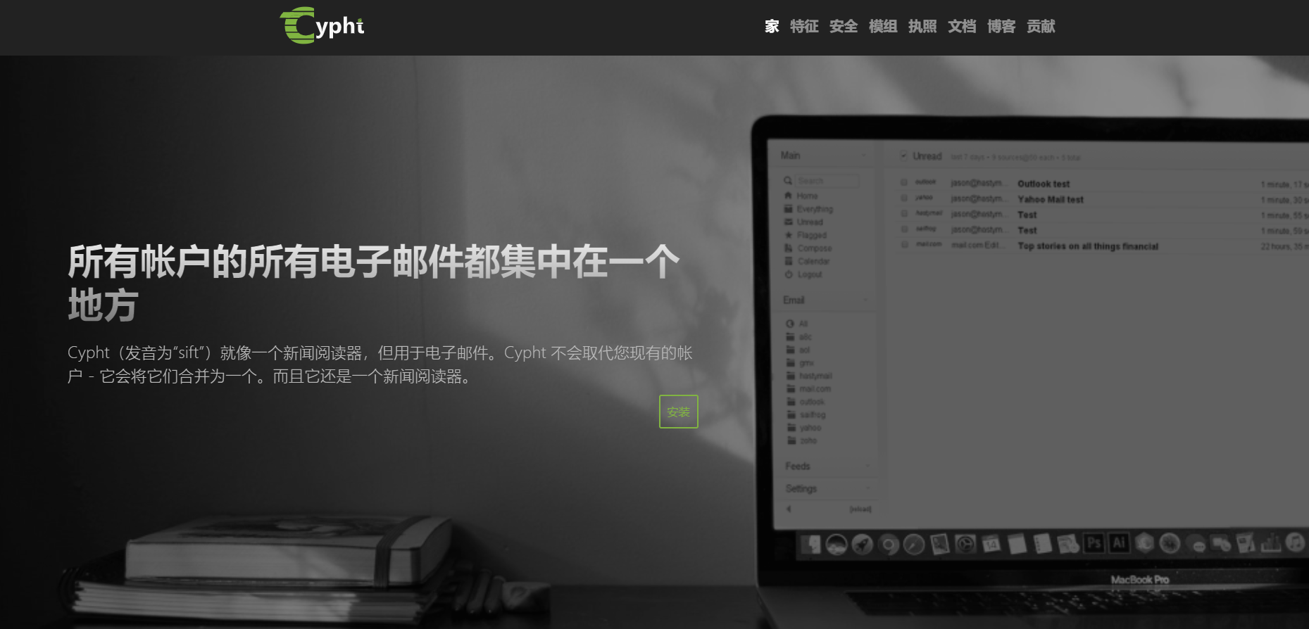 推荐自建web邮箱客户端